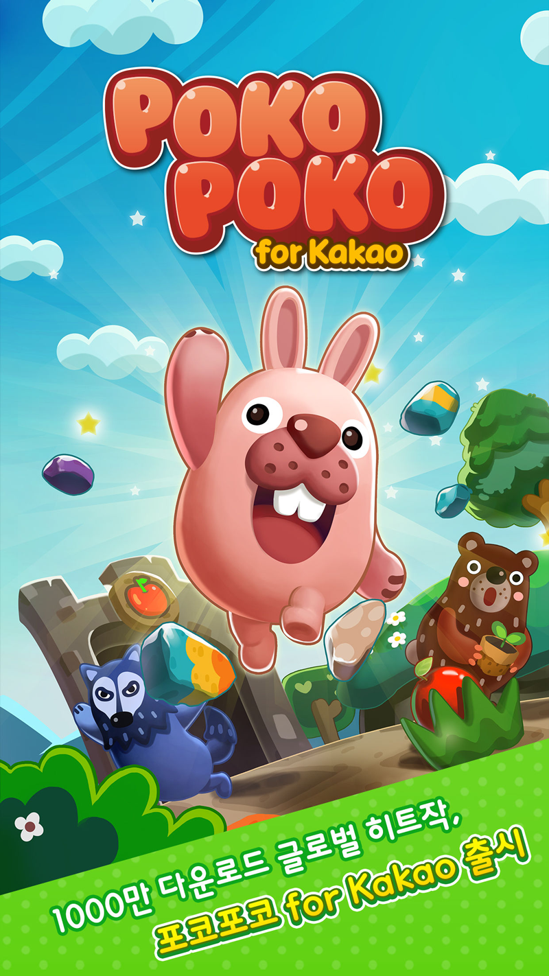 Treenod | 트리노드 » POKOPOKO